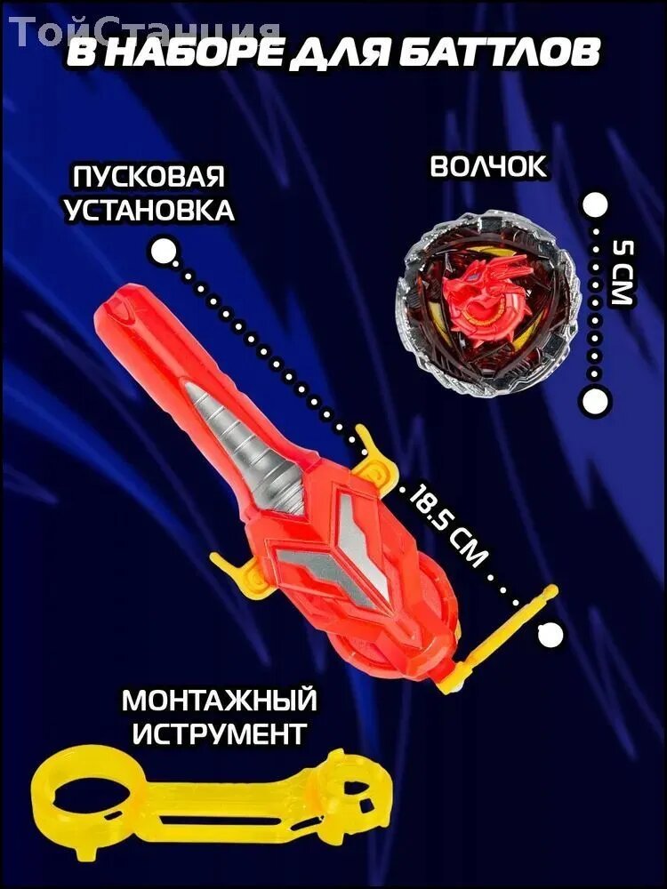 Пусковая игрушка Infinity Nado Fiery Dragon Красный_sj Красивый цвет K877 Пластик, Сталь для детей от 9 лет — фото 1