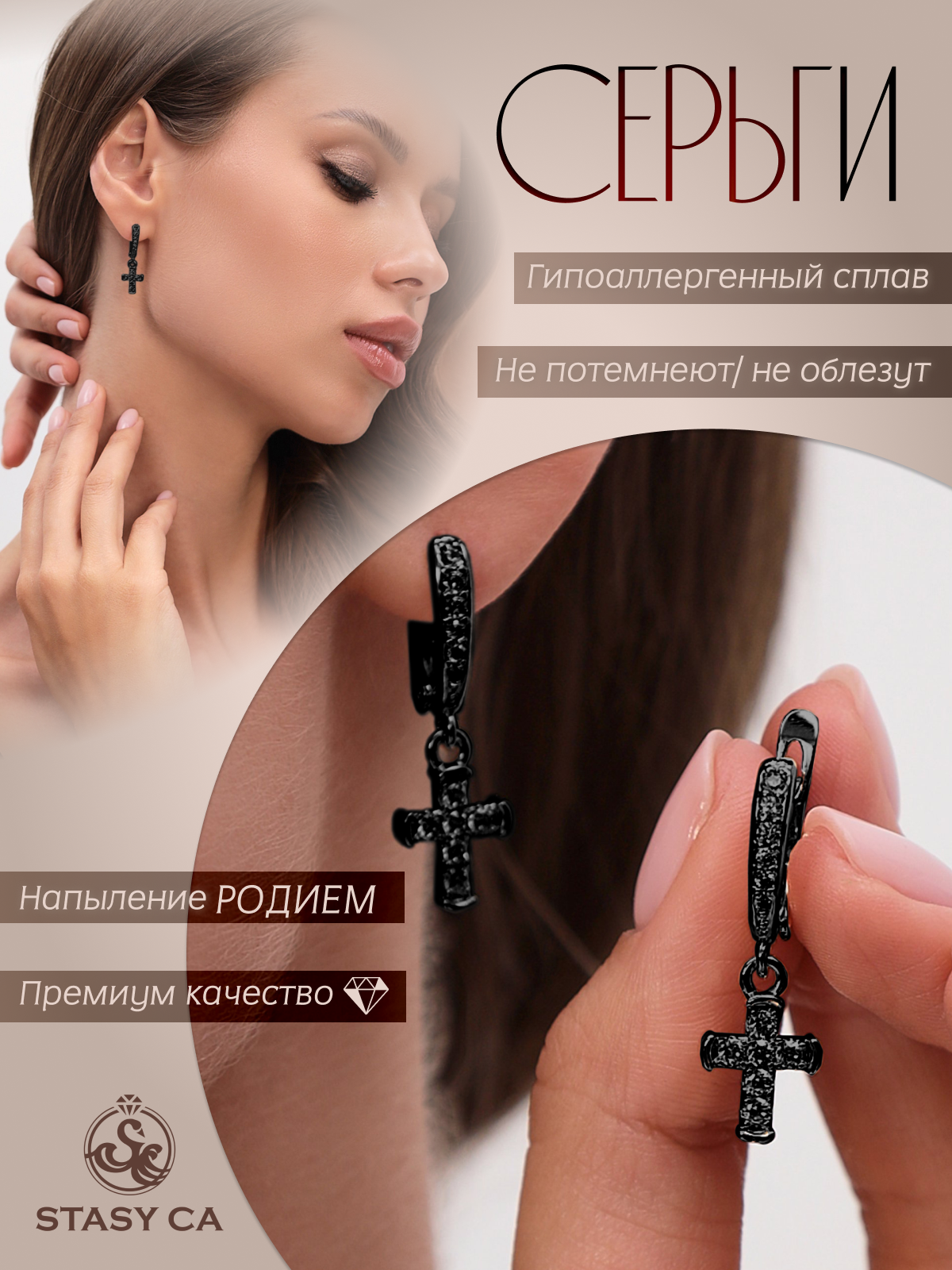 Серьги с подвесками