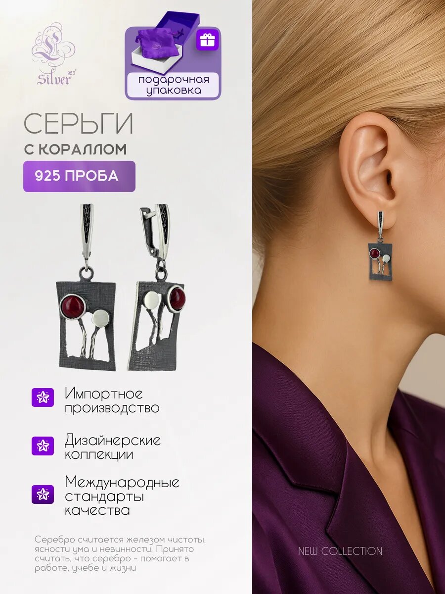Серьги, 925 проба, оксидирование, коралл прессованный