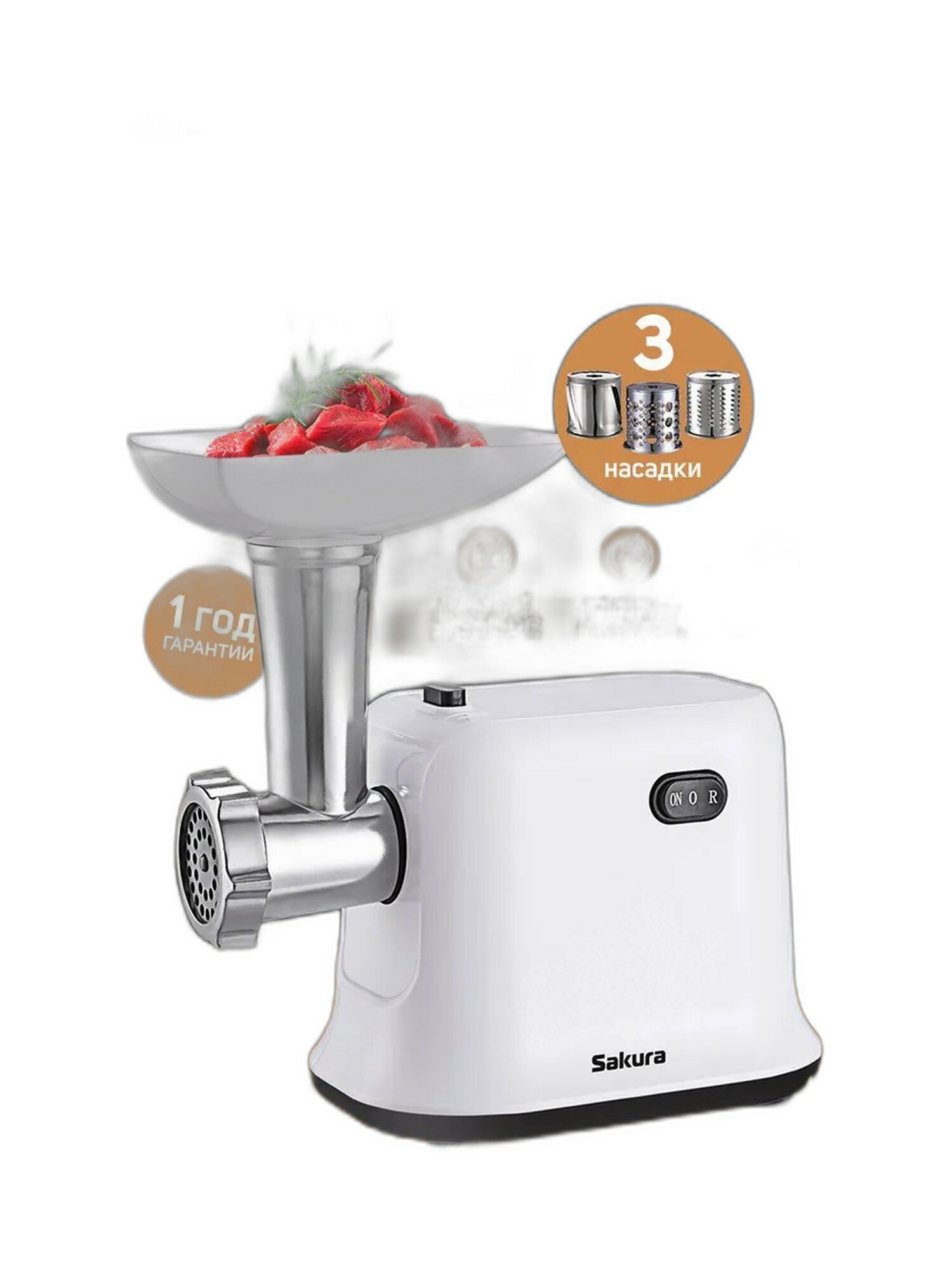 Мясорубка Sakura SA-6420STW, эко-пластик, 1500Вт, защита двигателя, белый