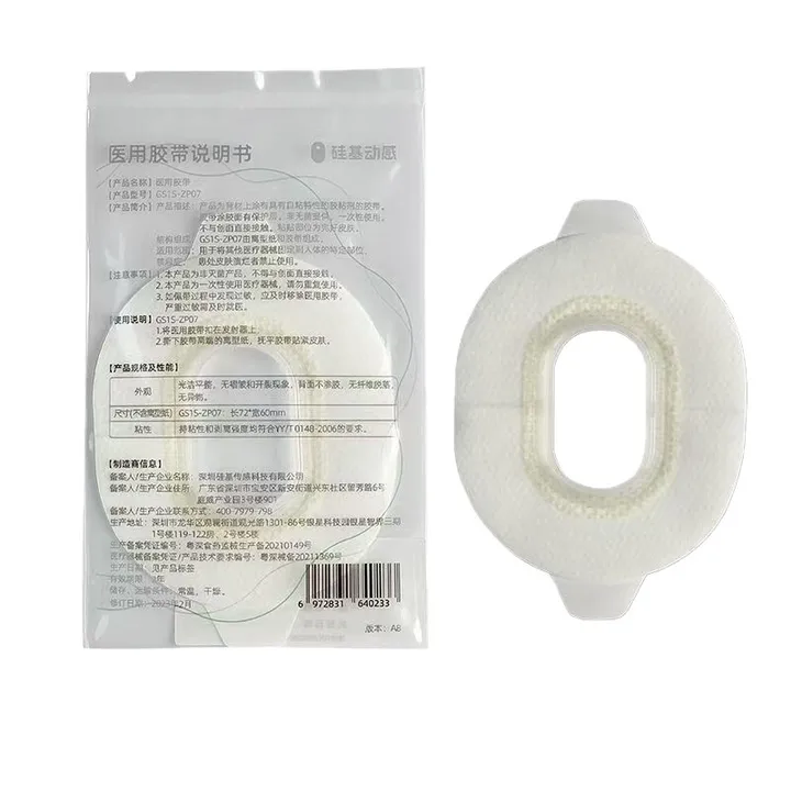 Тейп Sibionics 5 шт. Подходит для датчиков Sibionics GS1/Hematonix OVERPATCH