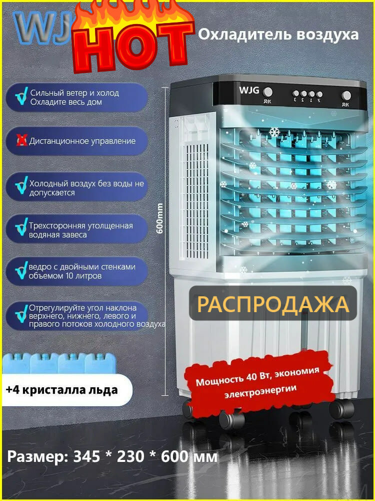 Мощный напольный кондиционер, быстрое охлаждение, большой ресурс, мобильный, понятный, надёжный