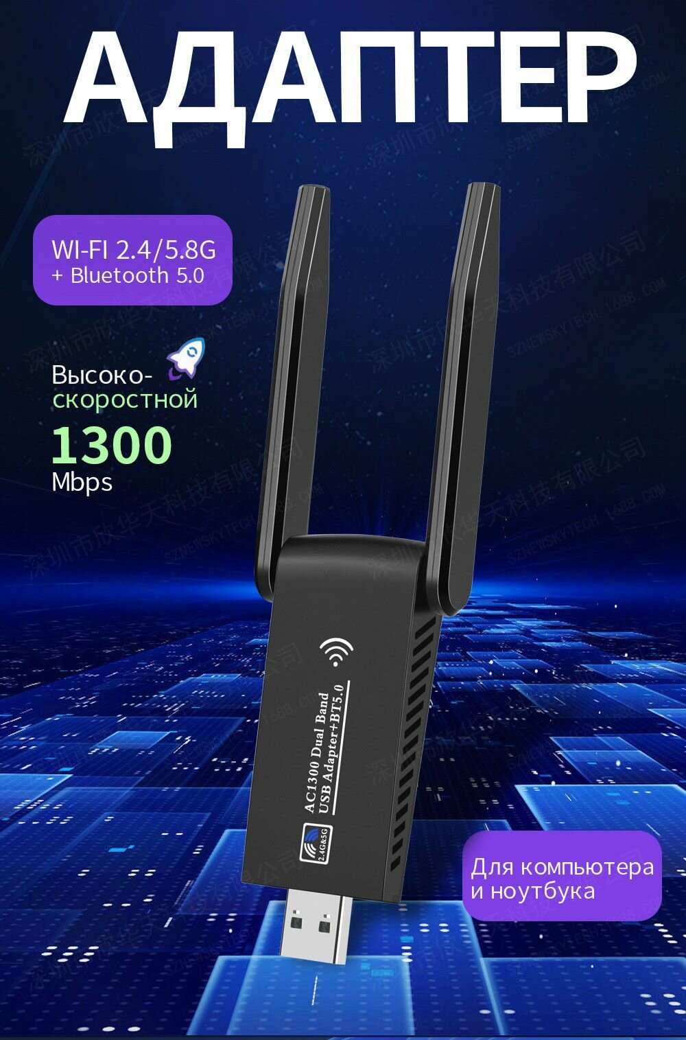 Leepray Wi-Fi-адаптер Двухчастотный сетевой адаптер Bluetooth 5.0 и Wi-Fi usb приемник 2 в 1