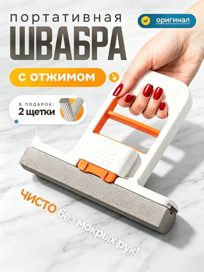Швабра Уборочное оборудование, длина 11 см