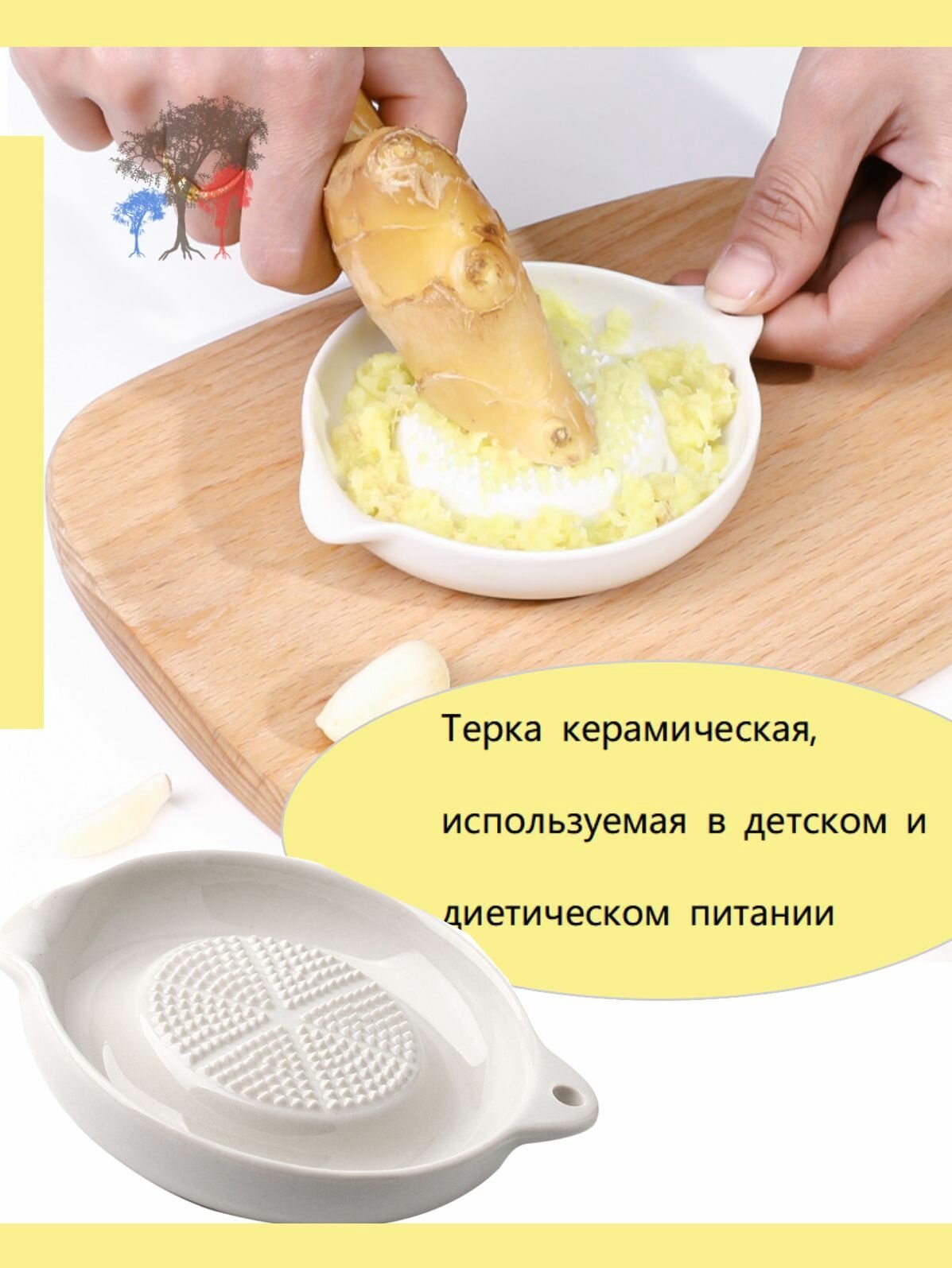 Терка керамическая, используемая в детском и диетическом питании