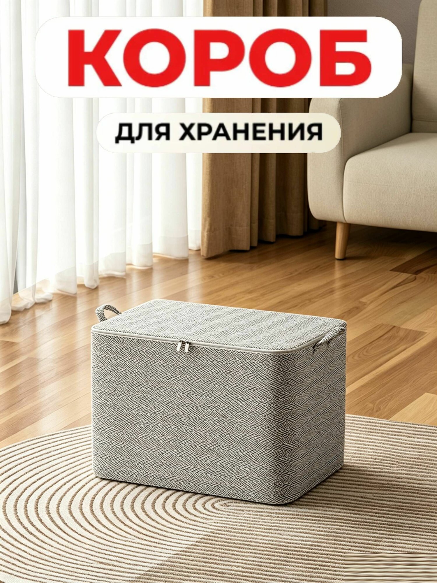 Коробка для хранения длина 40 см, ширина 25 см, высота 2 см.