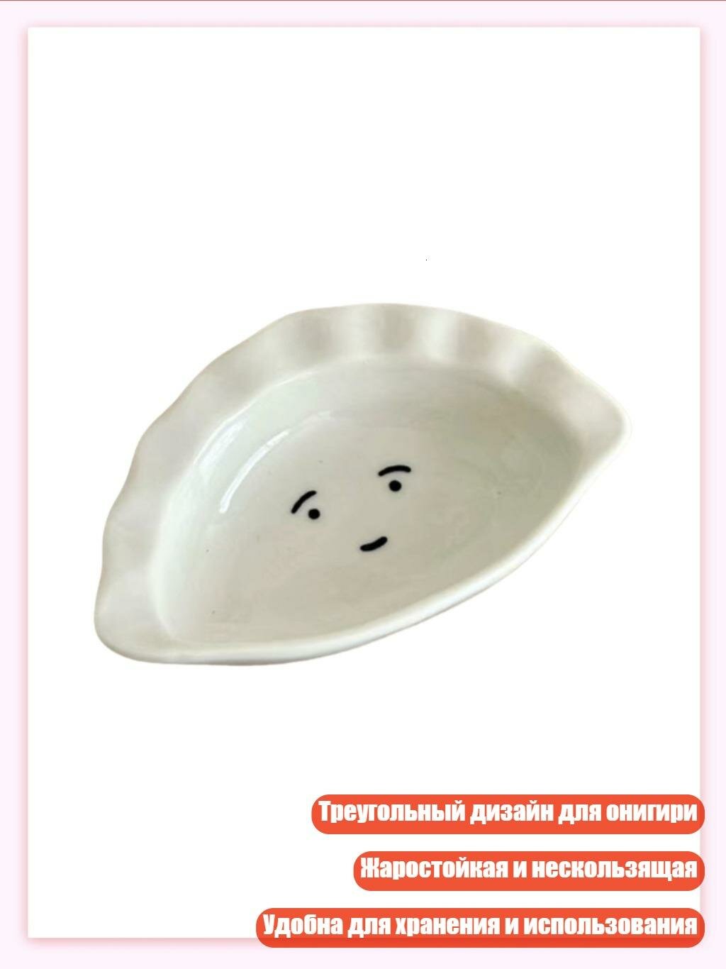 Керамическая пиала для соусов, стиль3
