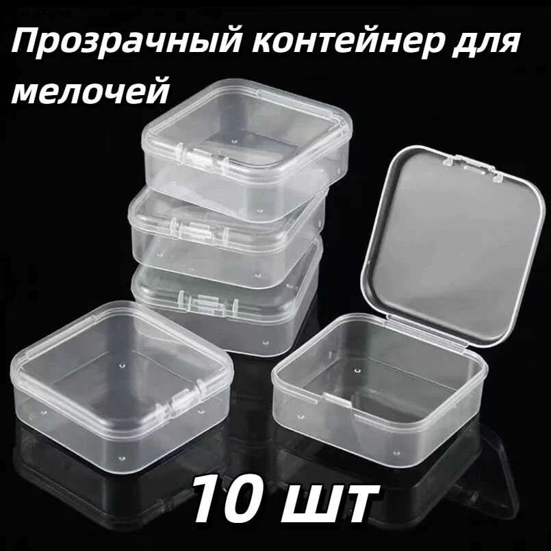 Коробка для хранения длина 5.5 см, ширина 5.5 см, высота 2 см.