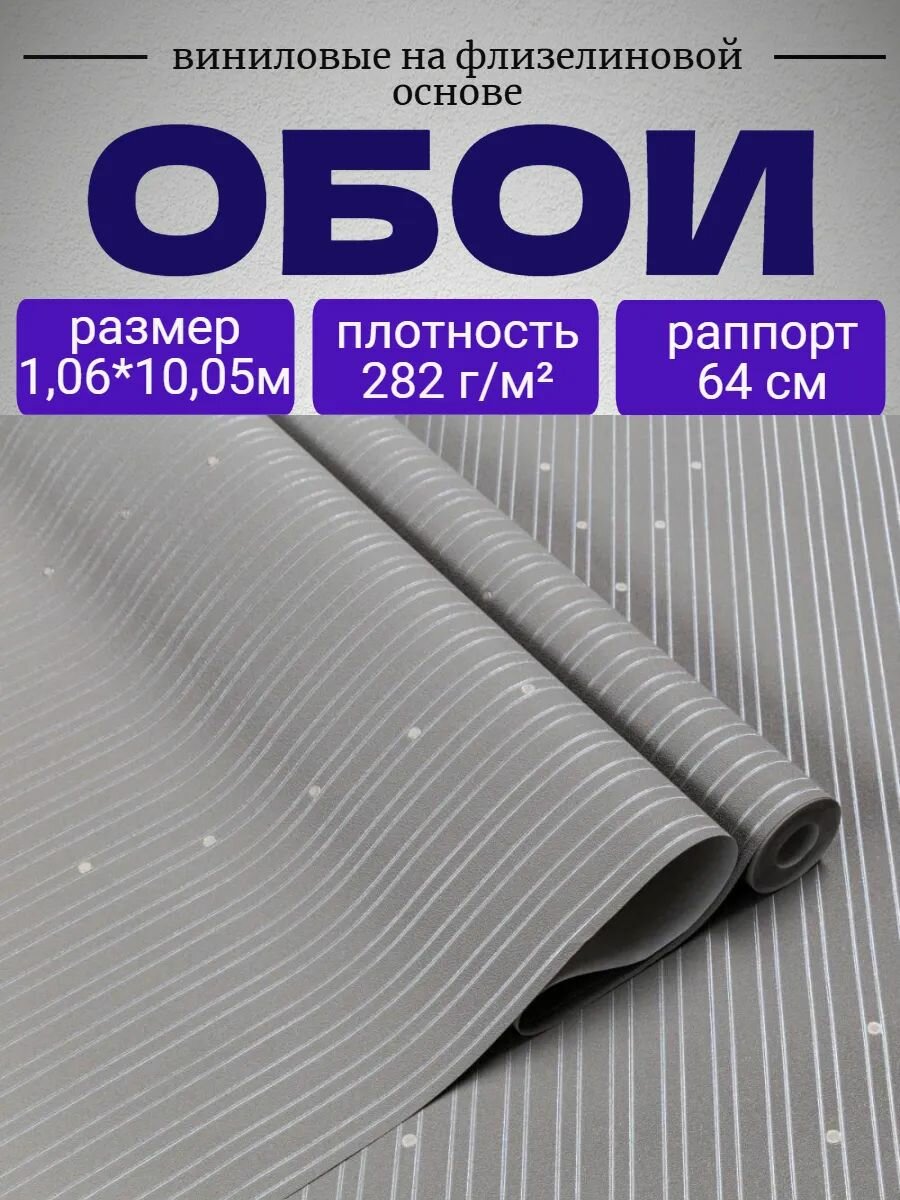Обои флизелиновые горячего тиснения 1,06*10,05 м для зала