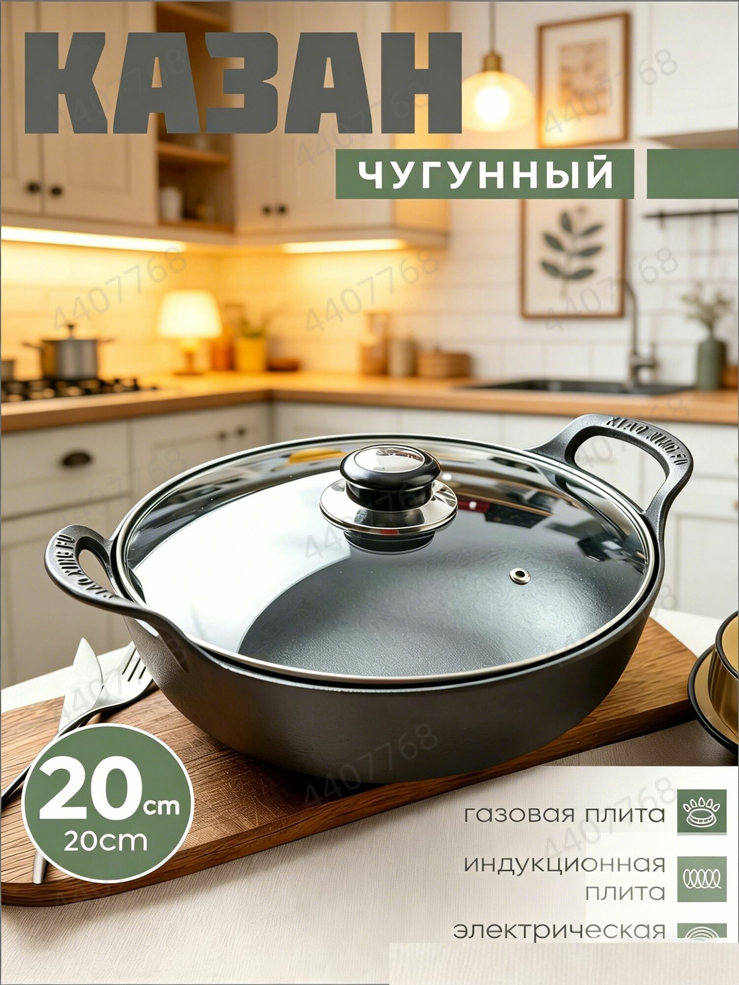 Казан