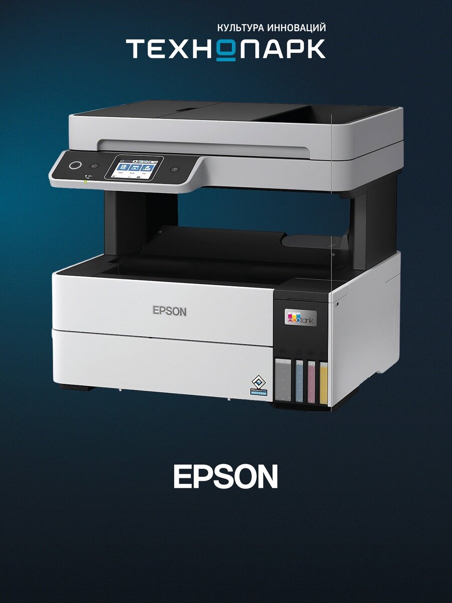 МФУ Epson L6490 (C11CJ88507)
