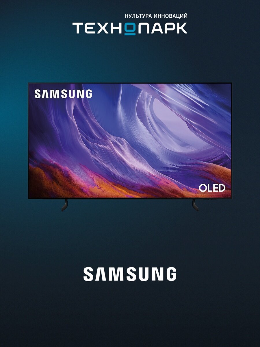 Телевизор Samsung QE65S85HAEXPY (2026)