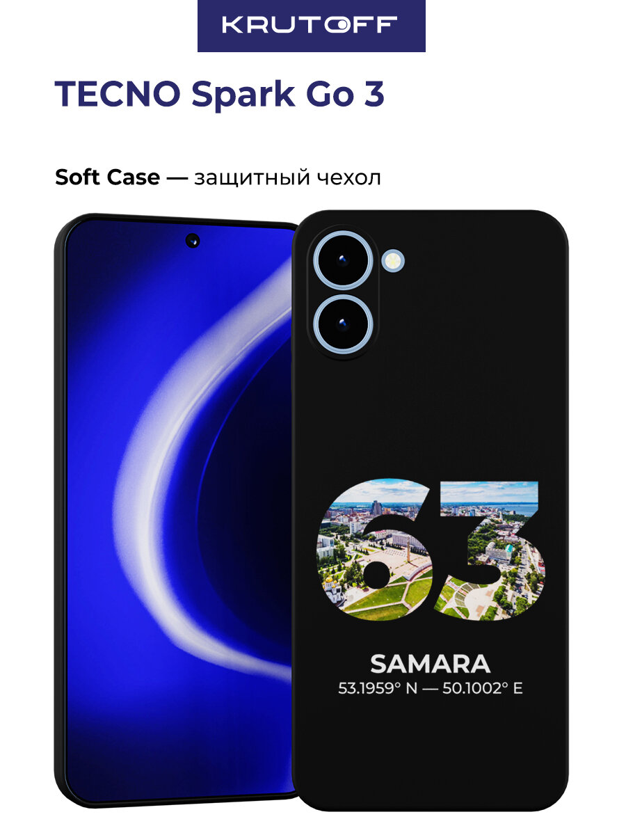 Чехол-накладка Krutoff Soft Case Самара для TECNO Spark Go 3 черный