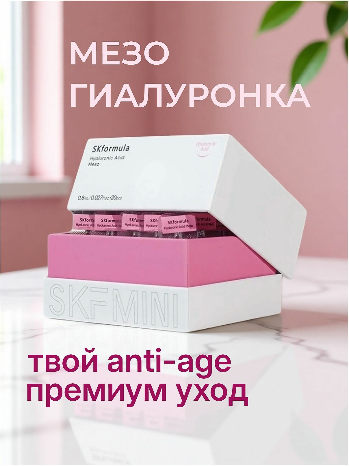 NEMINORI Мезо сыворотка для лица увлажняющая антивозрастная омолаживающая с гиалуроновой кислотой