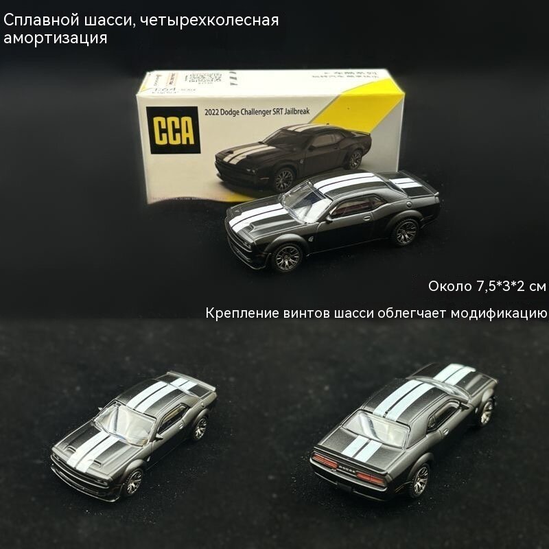 Tesco ВсеДляТебя — Подарок — коллекция моделей CCA 1:64, Lamborghini, BMW, McLaren, из сплава