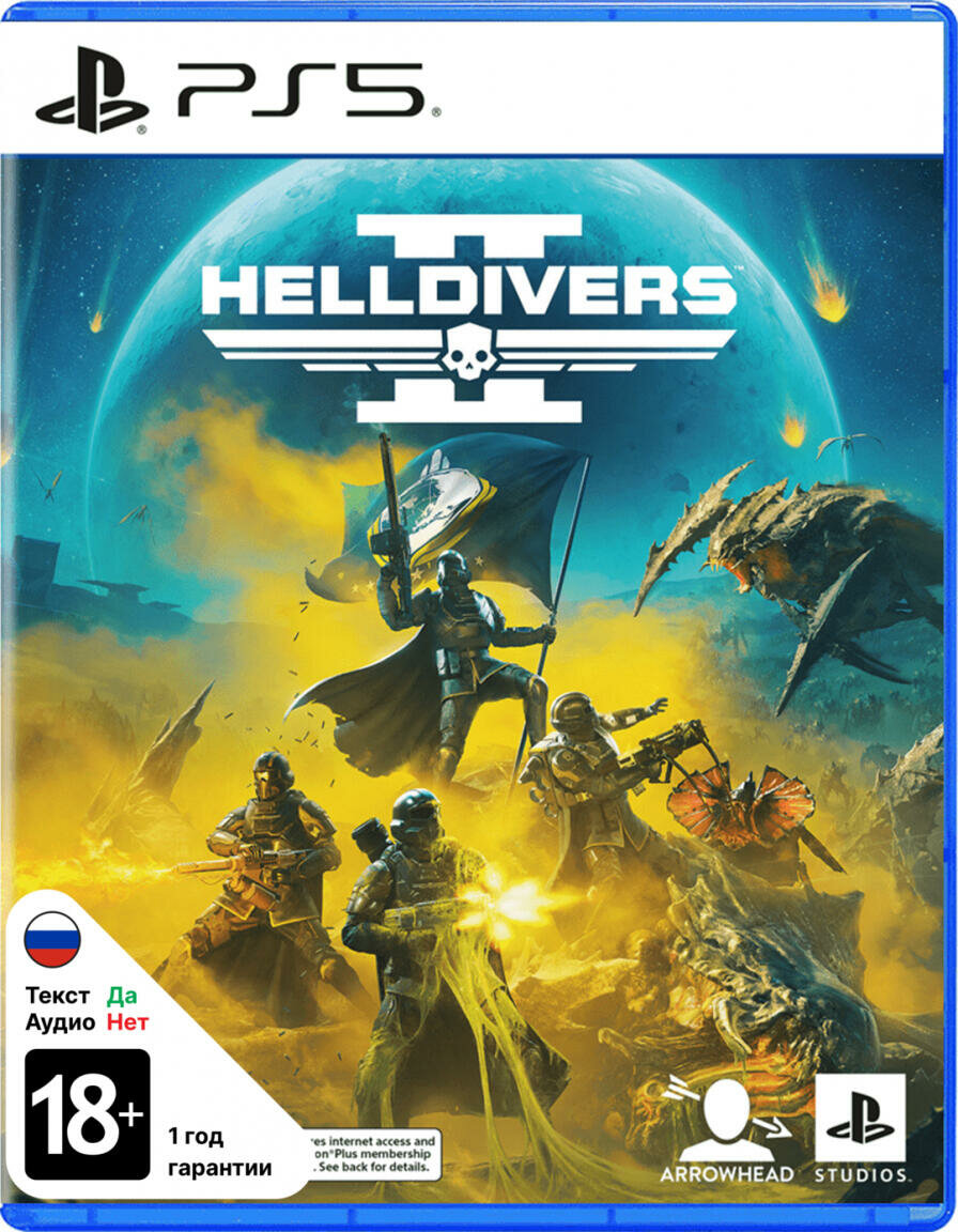 Игра для Sony PlayStation 5 – Helldivers II, 18+, 1-4 игрока (на диске)