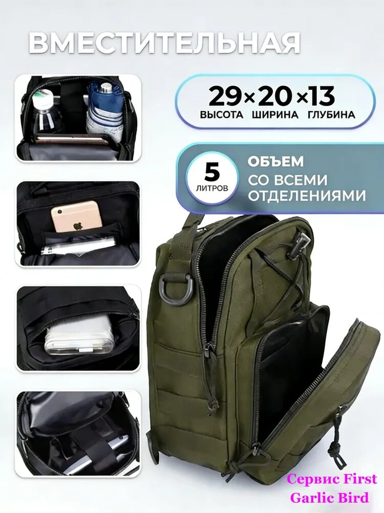 Сумка тактическая — фото 1