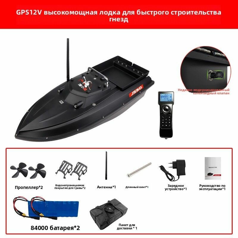Новая 12-вольтовая лодка с мощной рыболовной сетью, GPS-навигатором и лодкой-приманкой, работающая на высокой скорости.