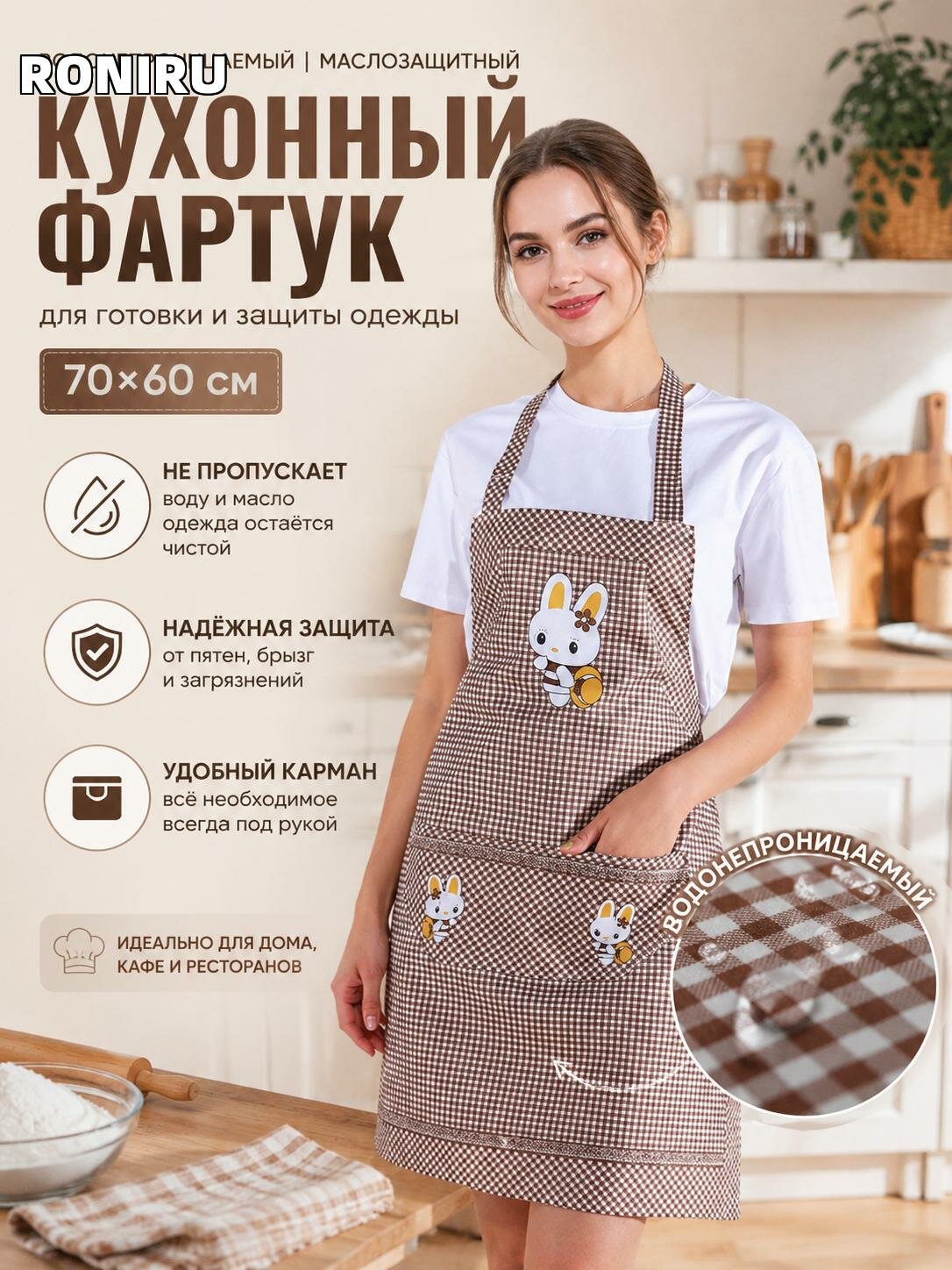 Водонепроницаемый маслозащитный кухонный фартук 70x60 см для готовки и защиты одежды — для дома, кафе и ресторана