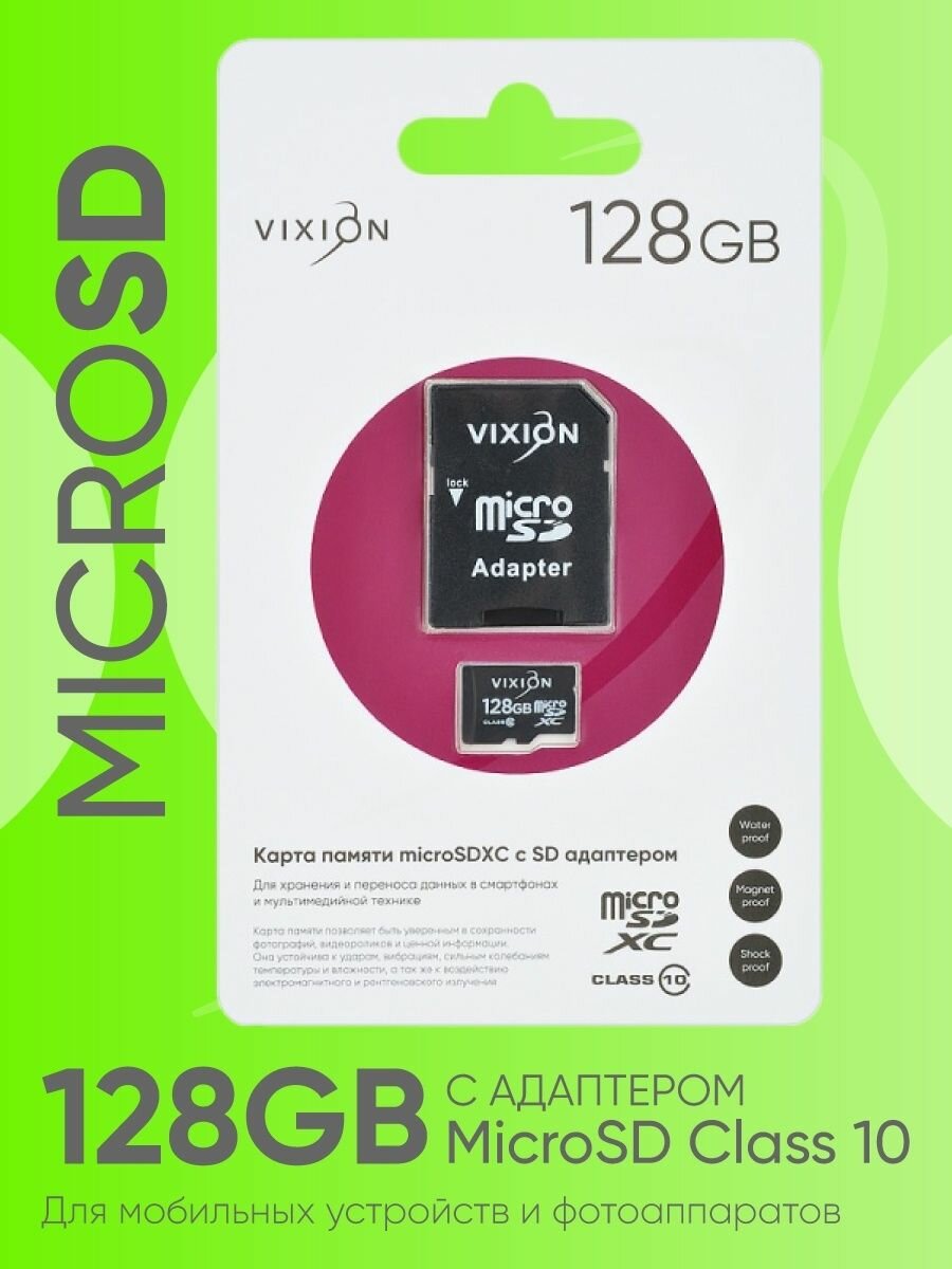 Карта памяти MicroSD с адаптером 128гб