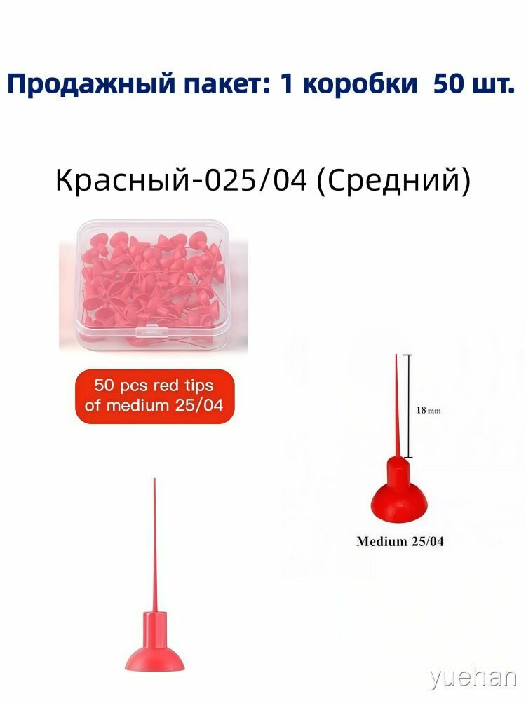 Пробковый шомпол красный 25/04 18мм, 50 шт, для бутылок, средний