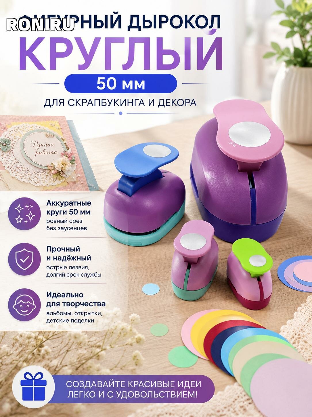 Фигурный дырокол круглый 50 мм для скрапбукинга и декора — аккуратные круги для альбомов, открыток и детских поделок