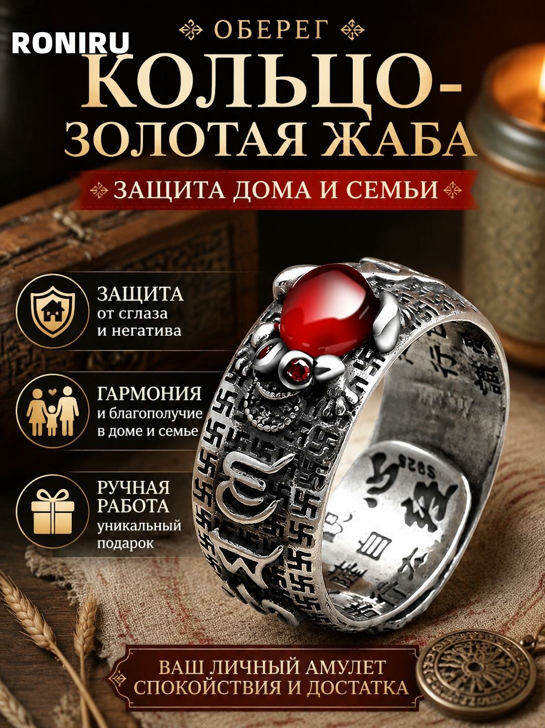 Оберег для дома и семьи — талисман защиты от сглаза и негатива, ручная работа, интерьерный амулет в подарок в дом