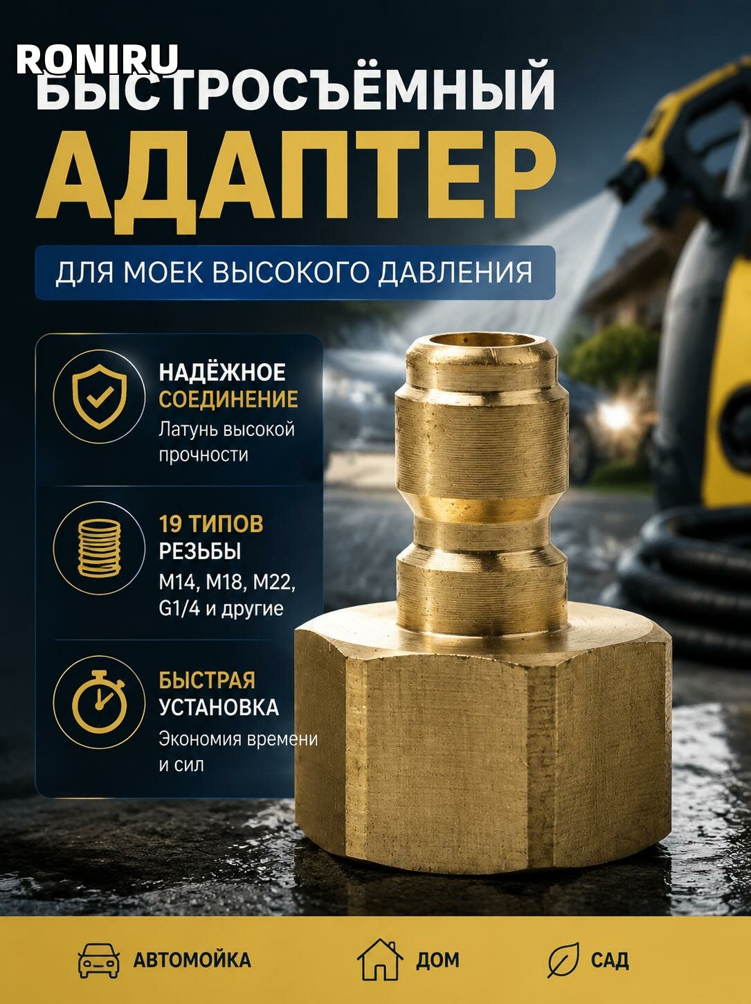 Быстросъёмный адаптер для мойки высокого давления, 19 типов резьбы M14 M18 M22 G1/4 для автомойки, сада и дома