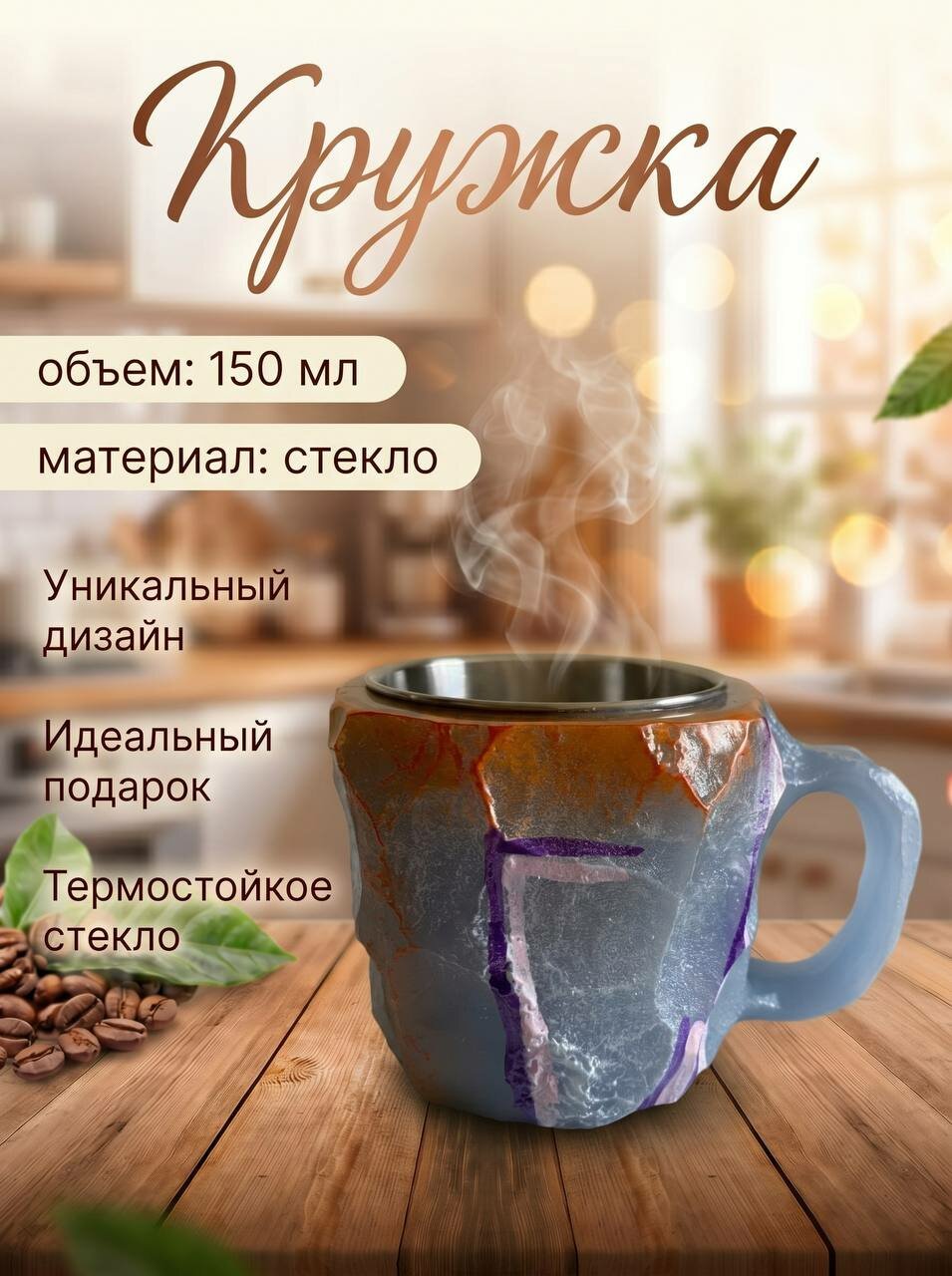 Чашка Кружка с росписью 150 мл