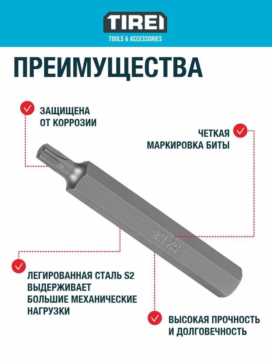 Бита удлиненная TORX 3/8", T30 — фото 1