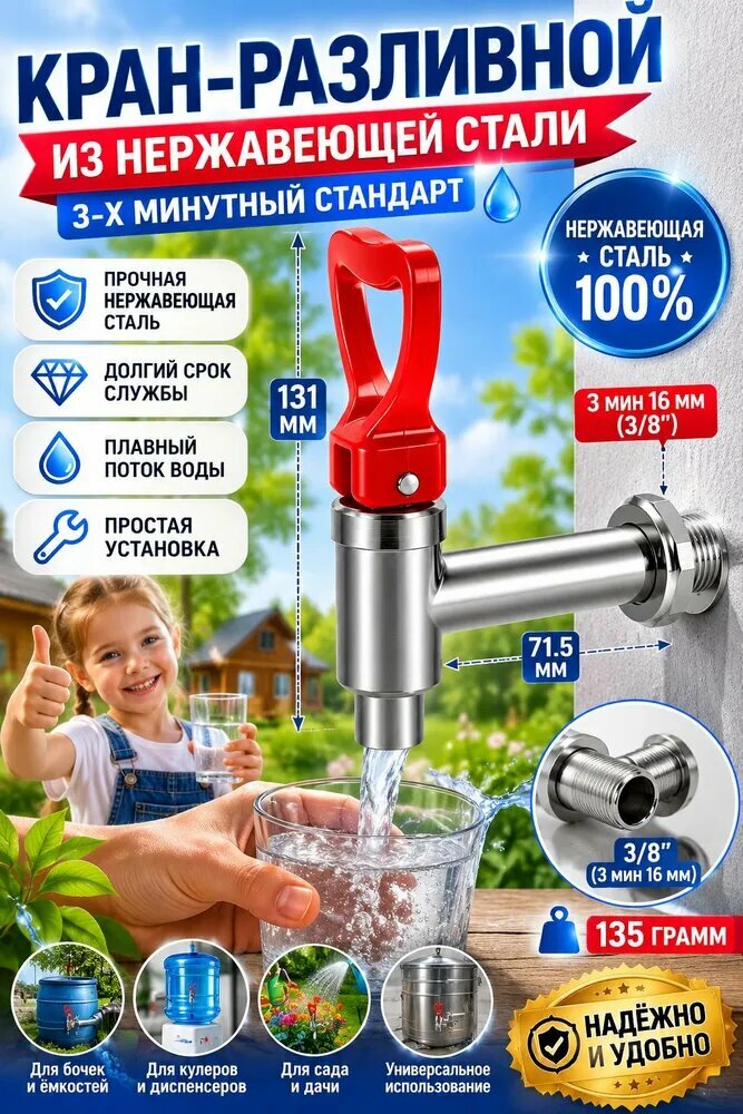 Кран для электрического водонагревателя, 3/8 дюйма, стальной корпус, никелированный
