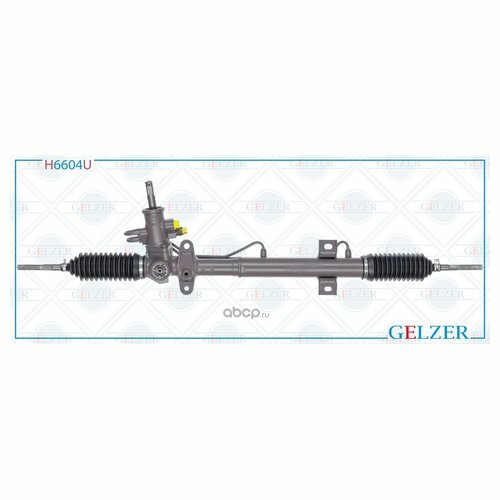 Рулевой механи Gelzer H6604U