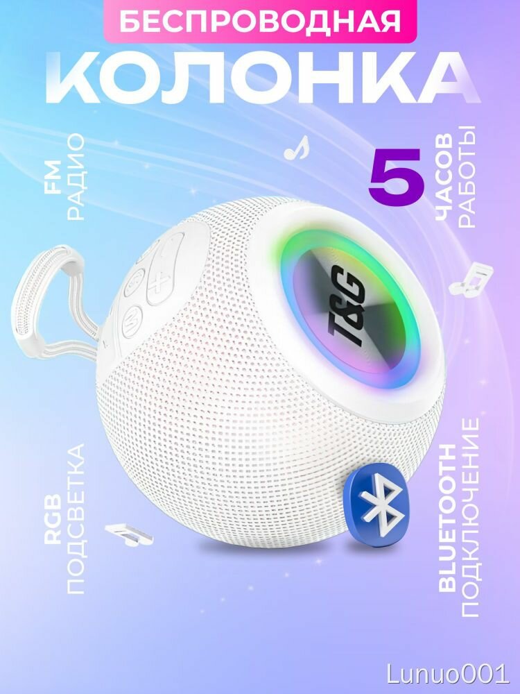 Колонка портативная / Беспроводная колонка Bluetooth с FM-радио