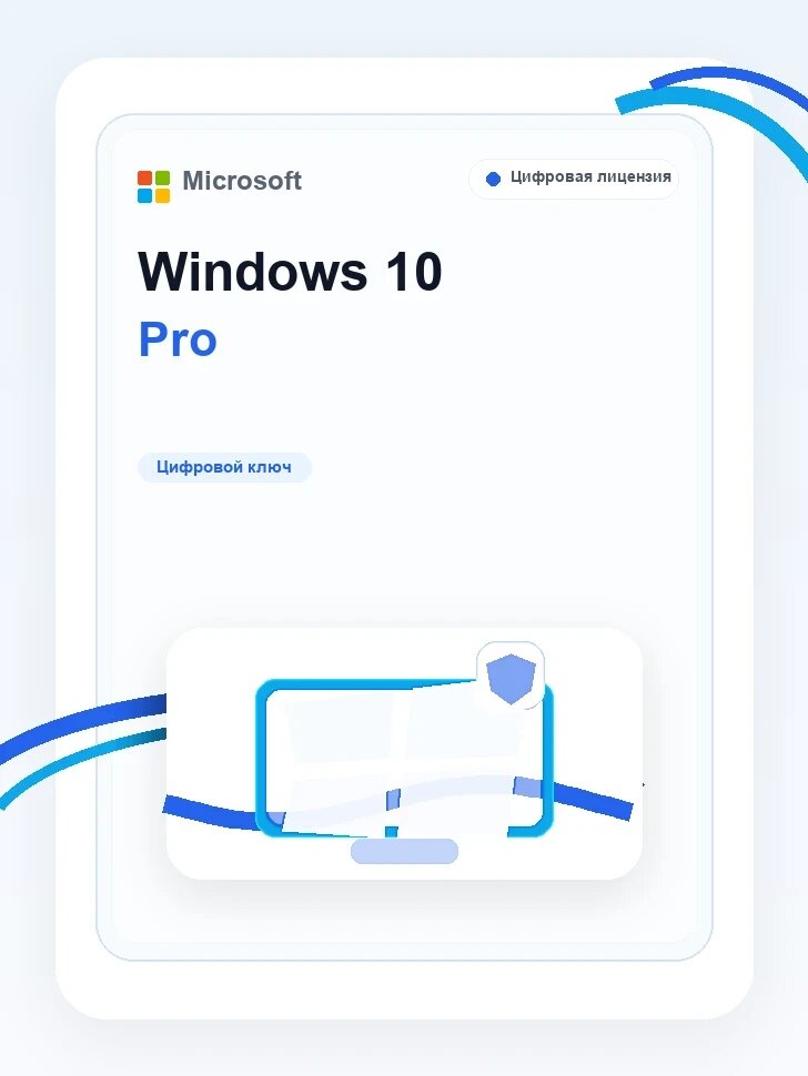 Windows 10 Pro Workstation - ключ 64-bit