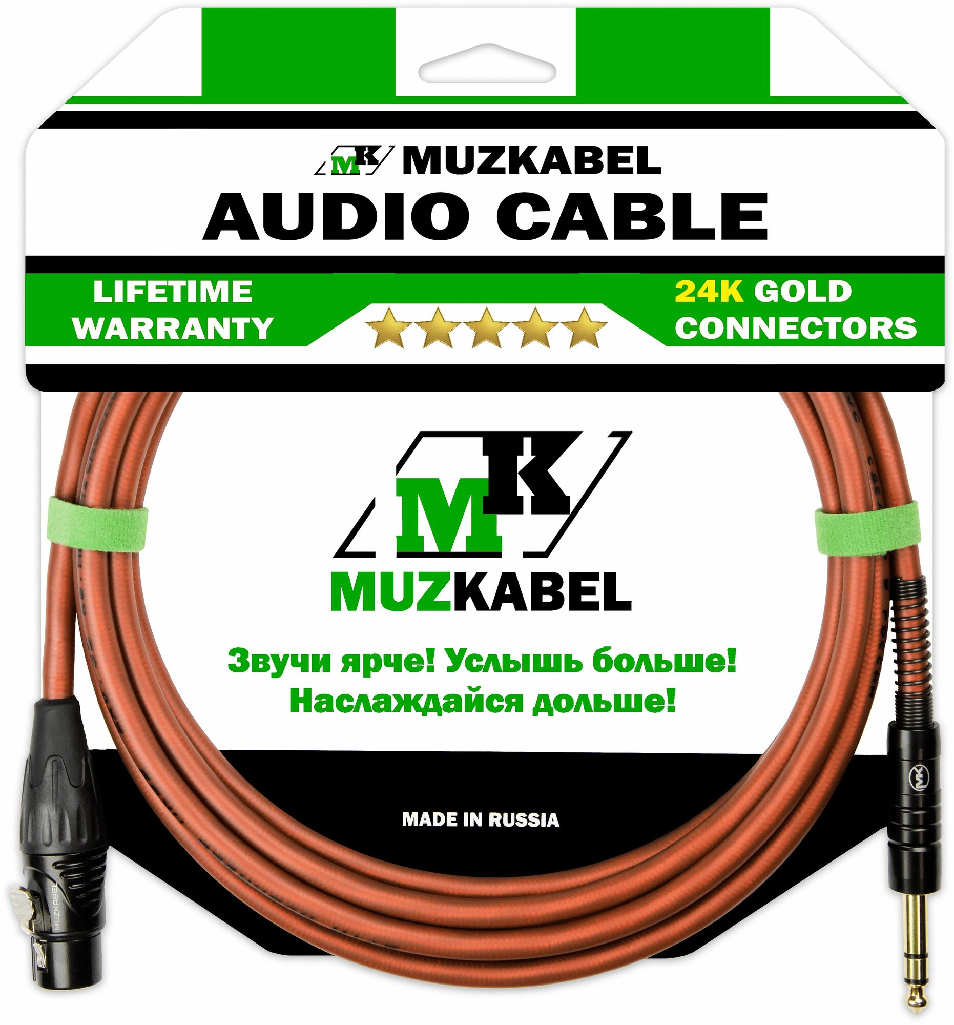 Аудио кабель MUZKABEL BSJMK5B - 4,5 метра, XLR (мама) - JACK (стерео)