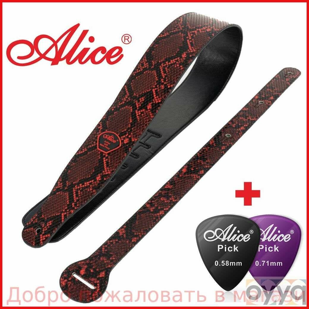Ремень для гитары ALICE A040-P3, ЭКО-кожа, ширина 7 см, с держателем под медиаторы