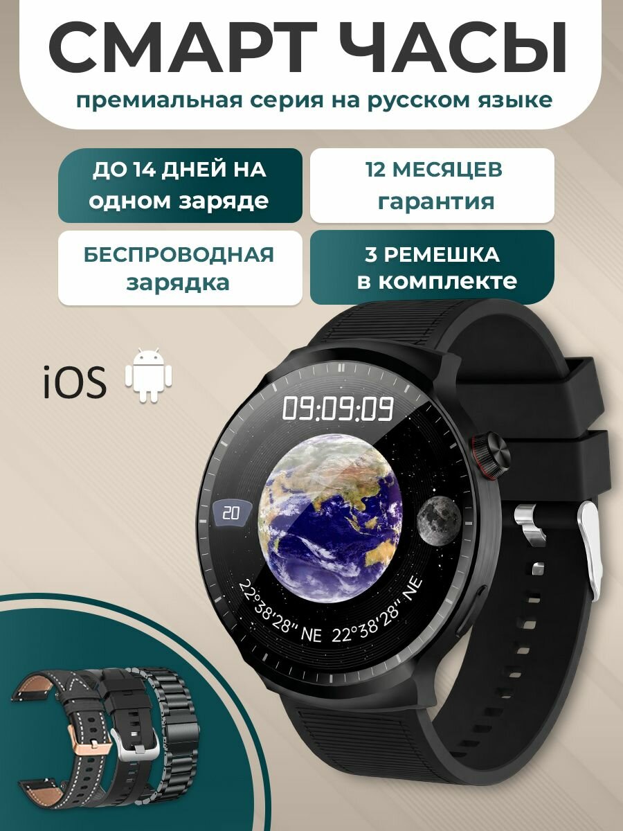 Смарт-часы Series 7 Max Premium, русский язык, 3 ремешка, 49mm, Черный