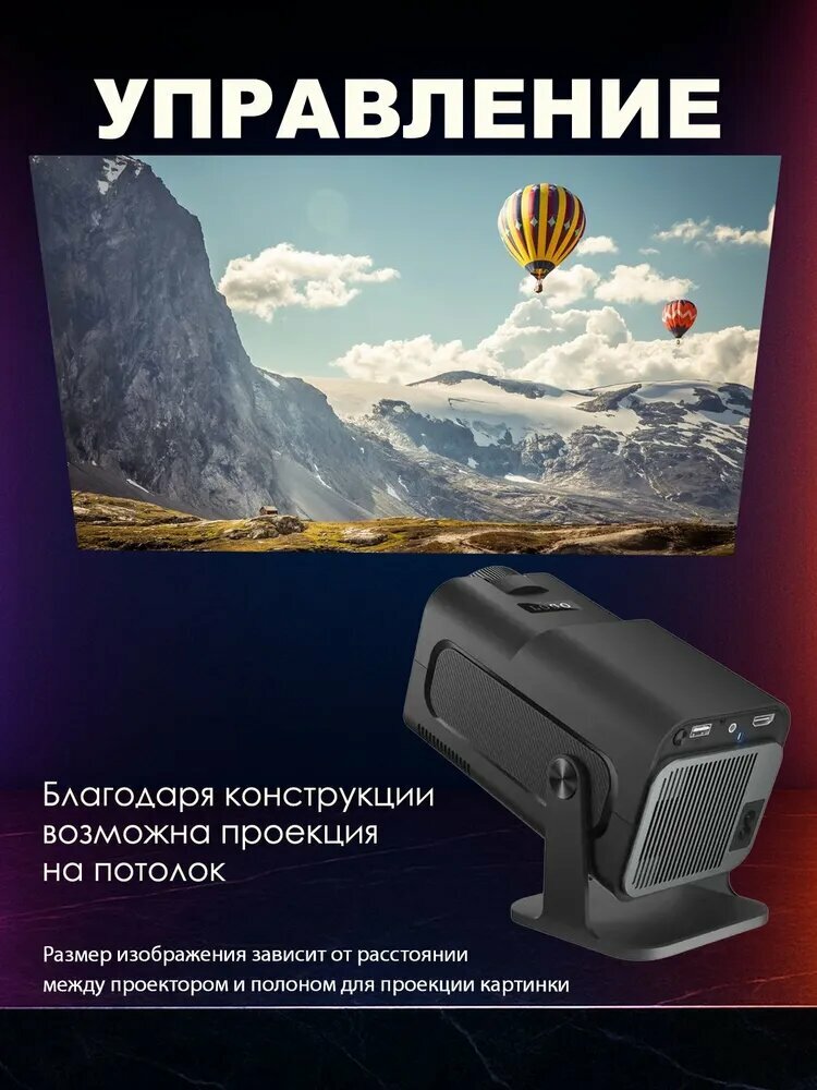 Проектор, черный — фото 1