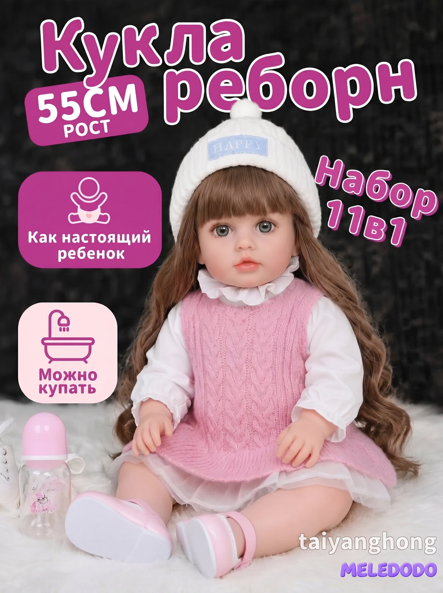 Кукла реборн 55 см, большая кукла-малыш для домашней игры