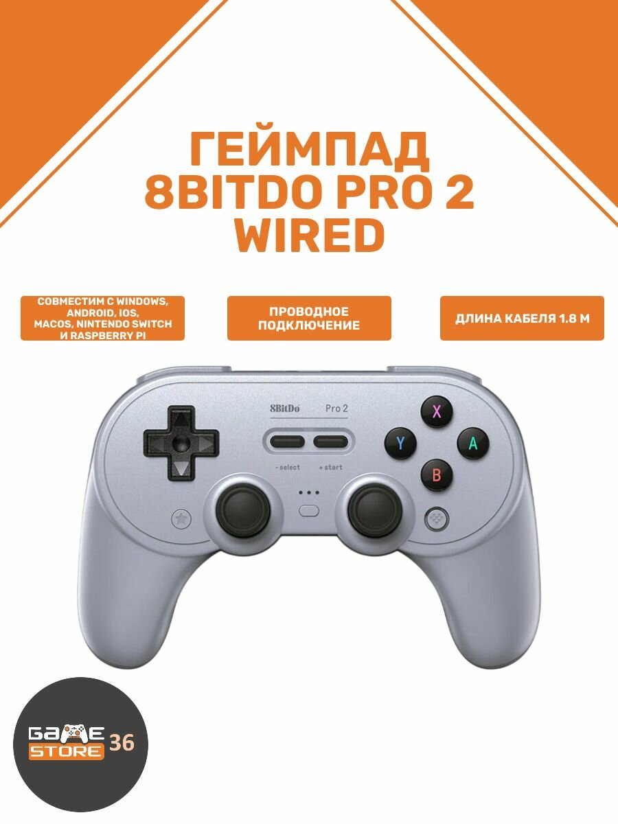 8BitDo Геймпад Pro 2 Wired, Проводной, хром, светло-серый