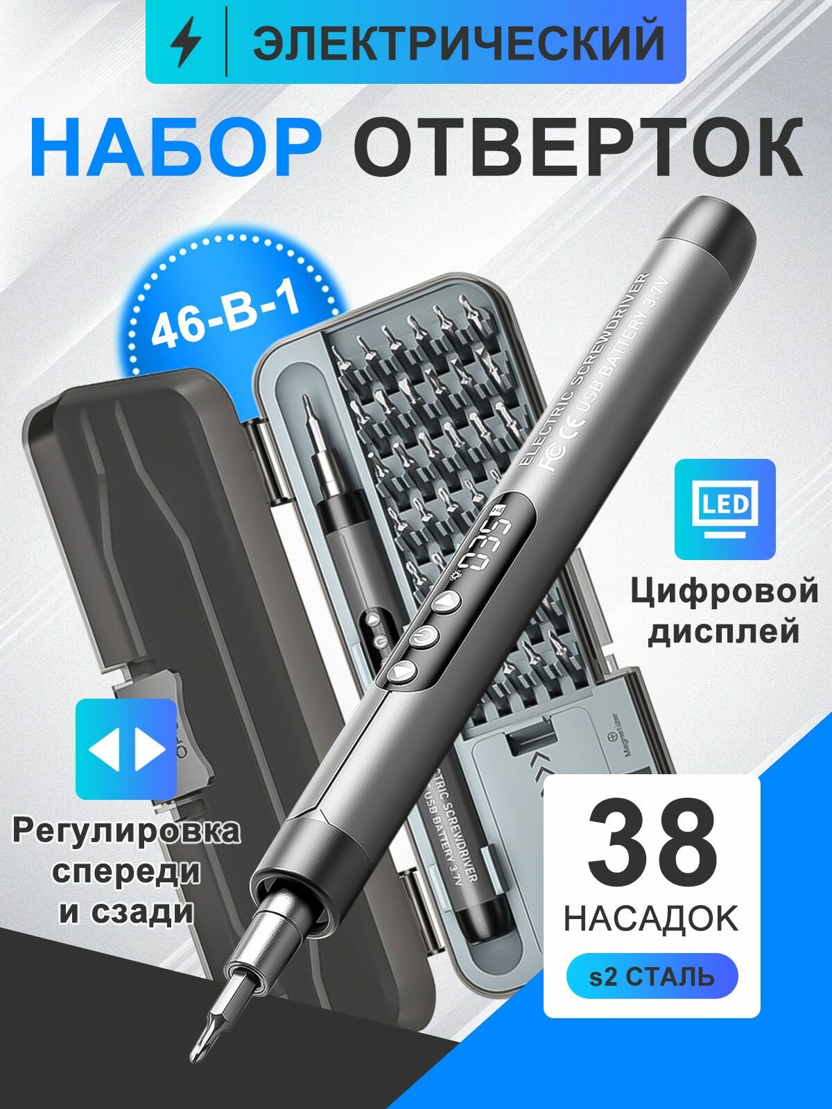 Умная отвертка 46-в-1 с дисплеем Type-C (LED/800мАч)-серый отвертка с дисплеем электроотвертка 46 в 1