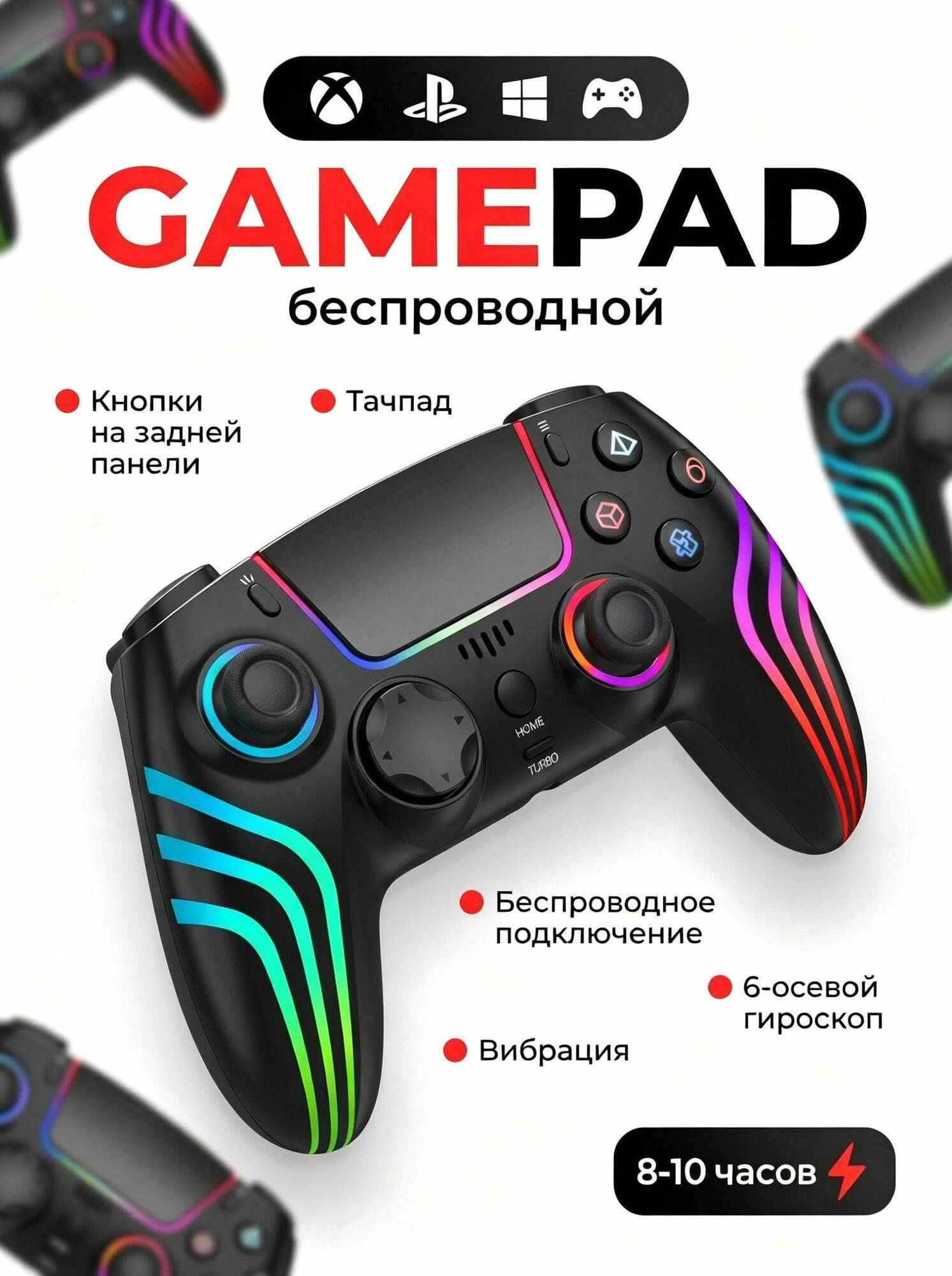 Джойстик для PS4 беспроводной, геймпад для ПК, джойстик для PlayStation 4 и телефона, совместимый с контроллером PS5 / ПК с Windows, / Android / iOS, с подсветкой RGB черного цвета