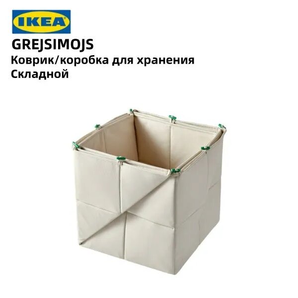 IKEA Корзина для игрушек длина 120 см, ширина 120 см, высота 5 см.