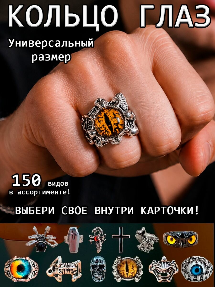 Кольцо