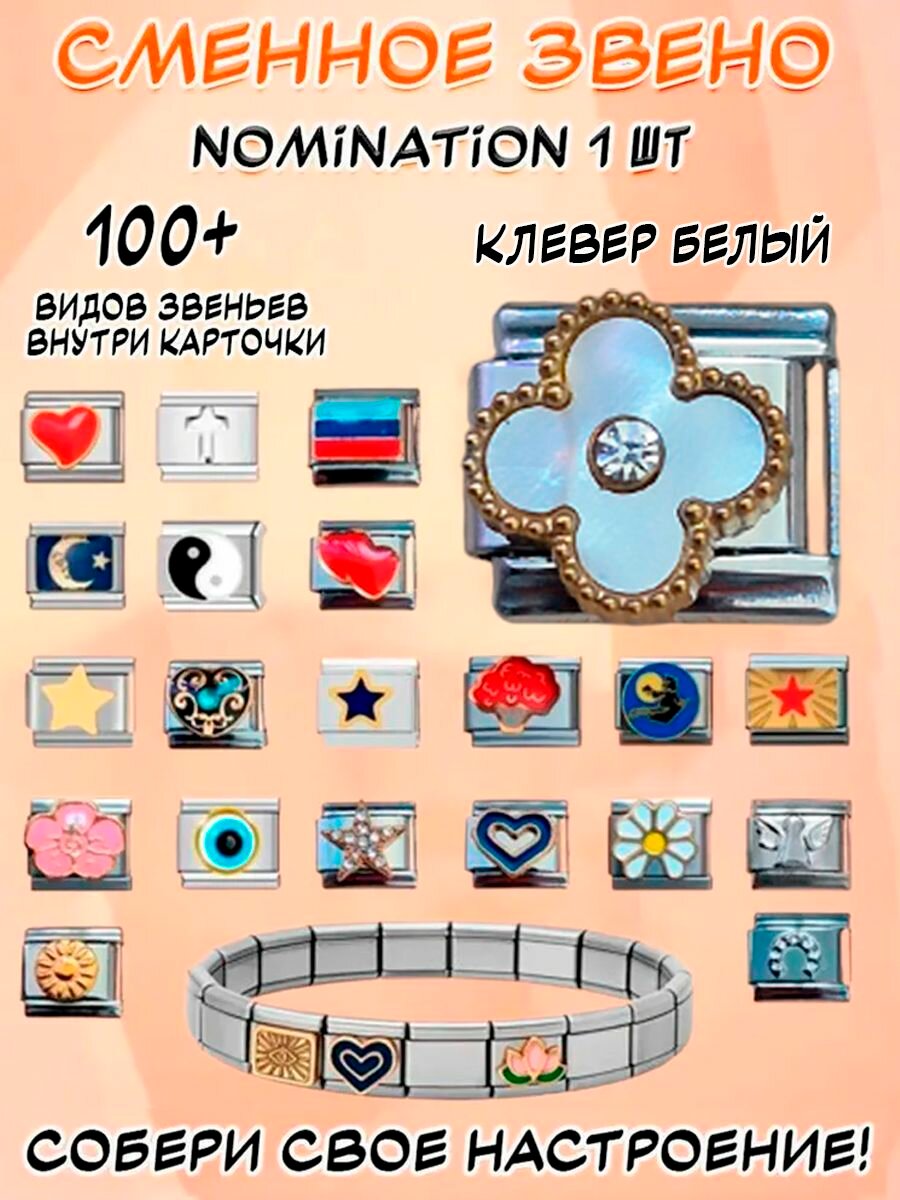 Шарм, металл