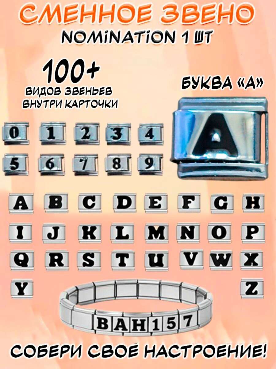 Браслет, металл
