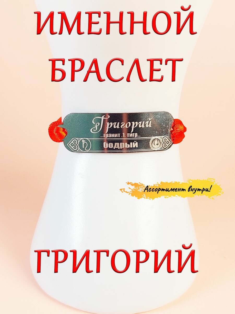 Браслет, металл