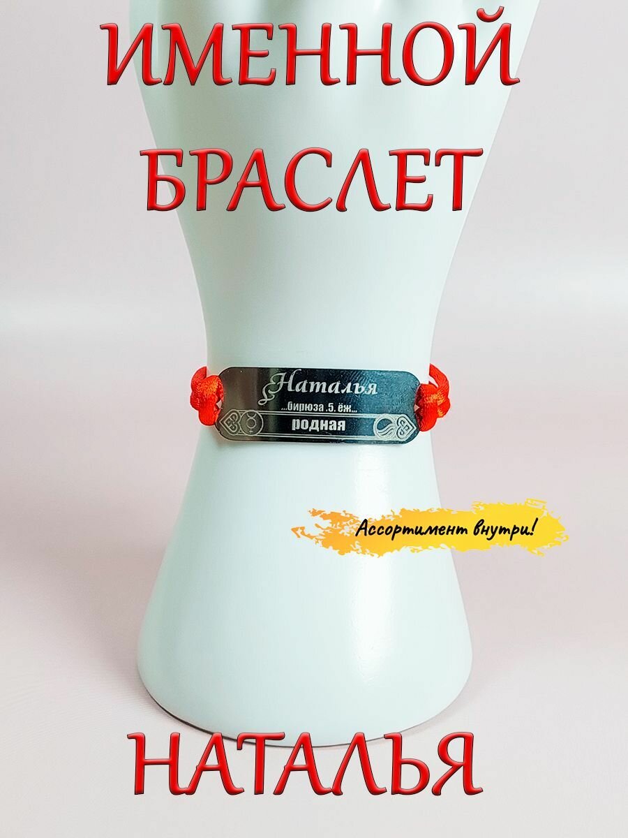 Браслет, металл