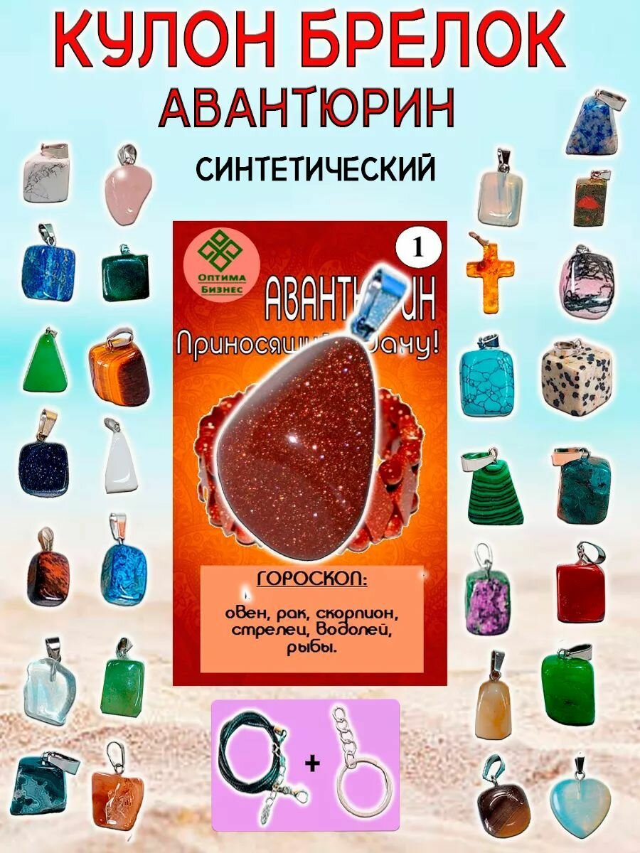 Брелок