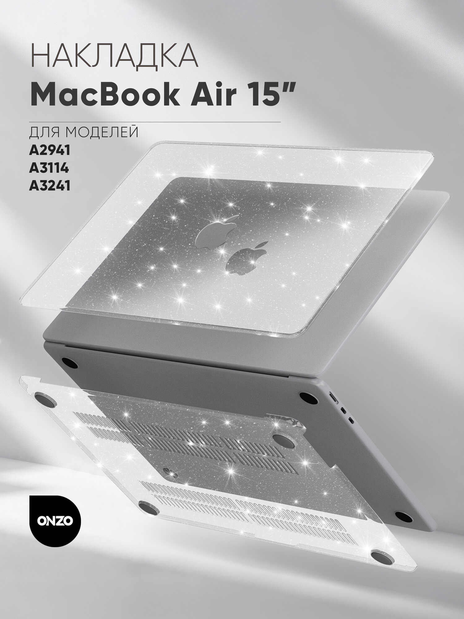 Накладка чехол ONZO "CHIC" для MacBook Air 2023 air 15 (A2941/A3114) / Мак бук эир прозрачный с блестками